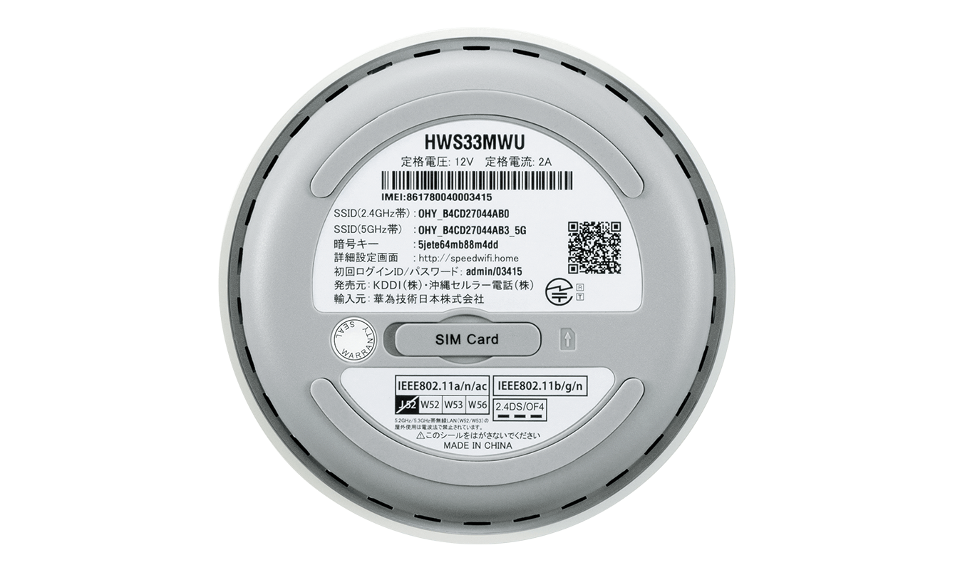 Speed Wi-Fi HOME L02| カシモWiMAX【公式】