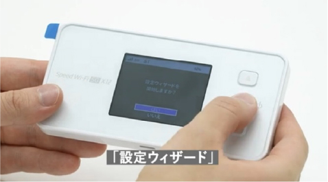 Speed Wi-Fi 5G X12かんたん設定ガイド| カシモWiMAX【公式】