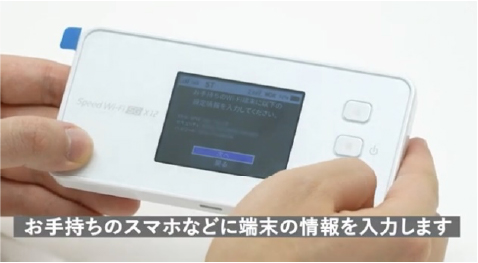 Speed Wi-Fi 5G X12かんたん設定ガイド| カシモWiMAX【公式】