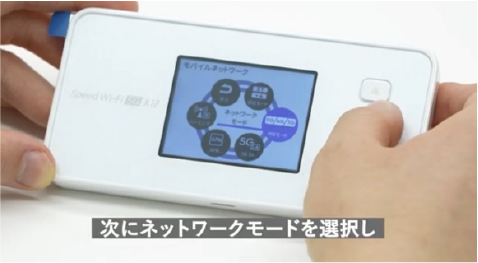 Speed Wi-Fi 5G X12かんたん設定ガイド| カシモWiMAX【公式】