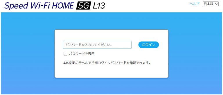 WiMAXのプラスエリアモードとは？切り替え方法を解説！料金・無料で使う方法も ｜ うぃふぃ