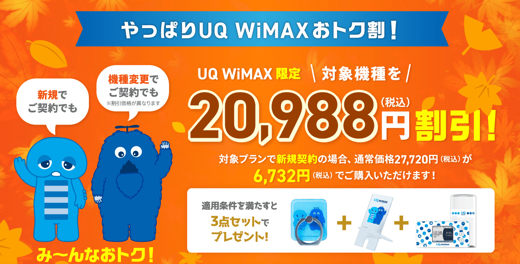カシモWiMAXとUQ WiMAXの違いを徹底比較！おすすめはどっち？ ｜ うぃふぃ